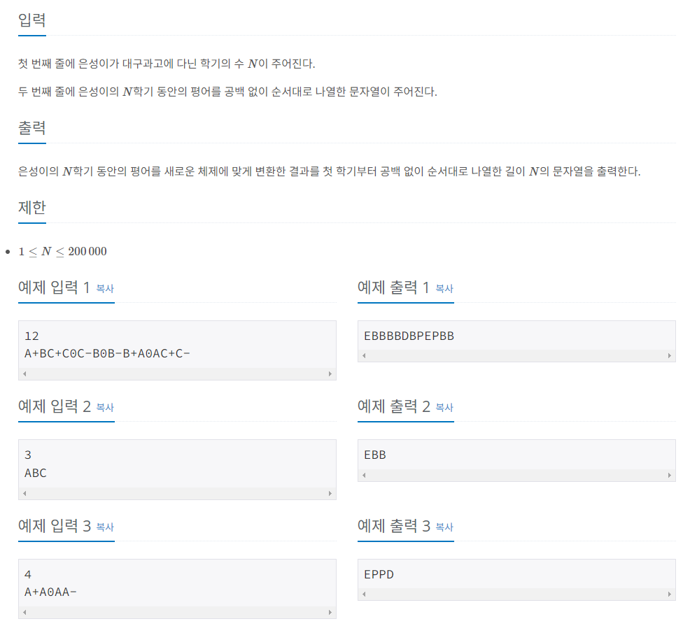BAEKJOON / 백준 - JAVA 31799번 평점 변환 — SlowCoding