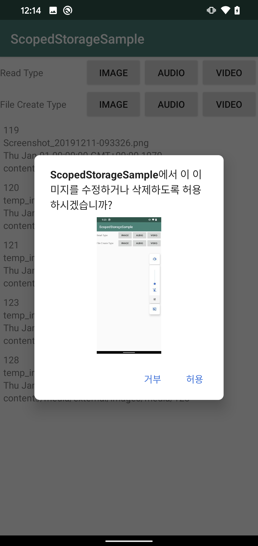 MediaStore File 다루기 (Android ScopedStorage) :: DN_Developer
