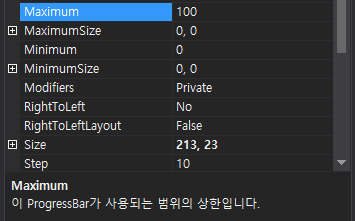 WinForms ] ProgressBar, PictureBox, NumericUpDown, TrackBar 속성