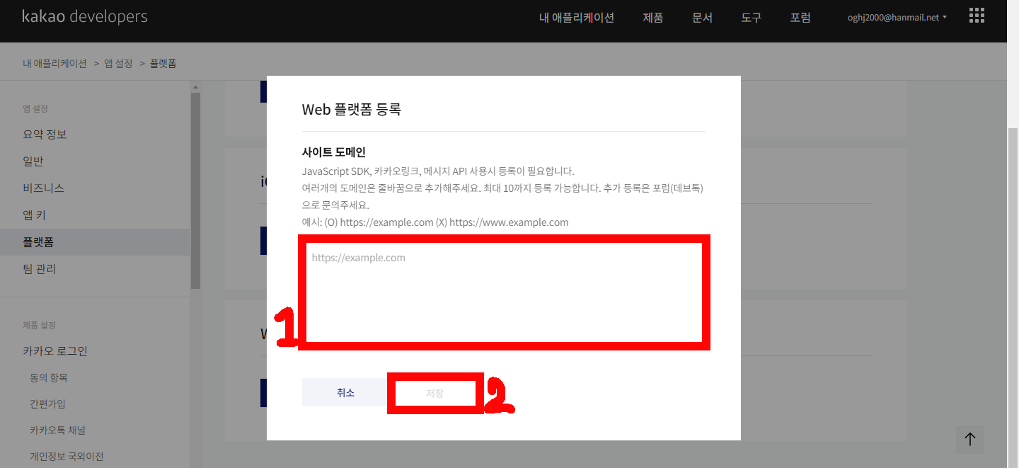 @web's Tutorial by.yuna | 1. 카카오 지도 api 사용해서 웹에 적용하기(초보자용)