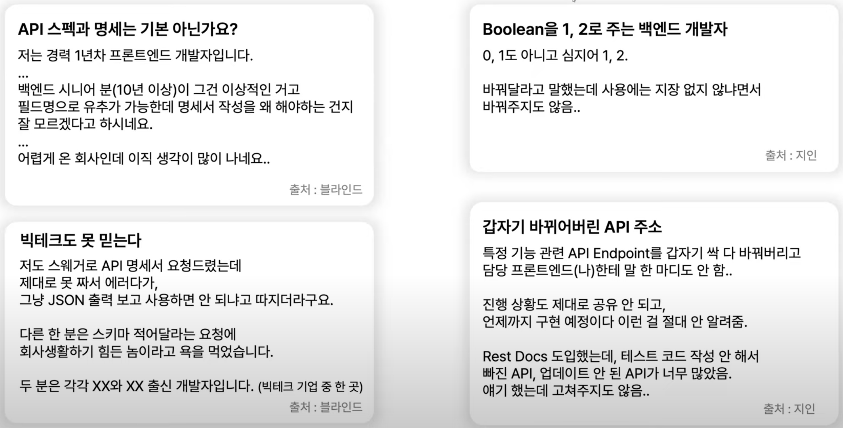 [웹 개발] API 명세서 작성 tip