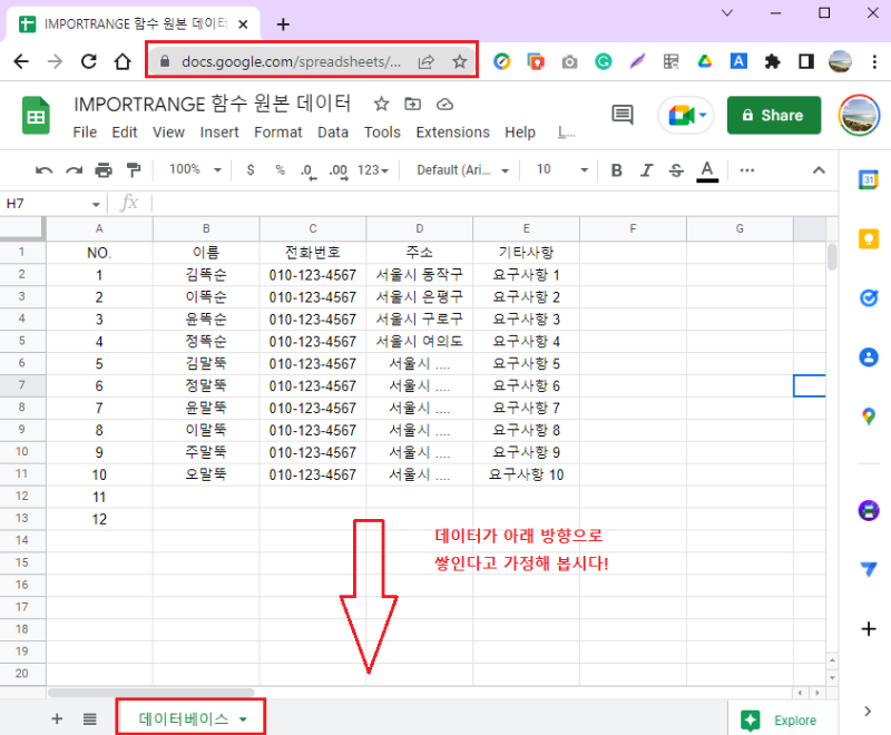 구글 스프레드시트: IMPORTRANGE 함수 01 - 실시간 데이터 처리