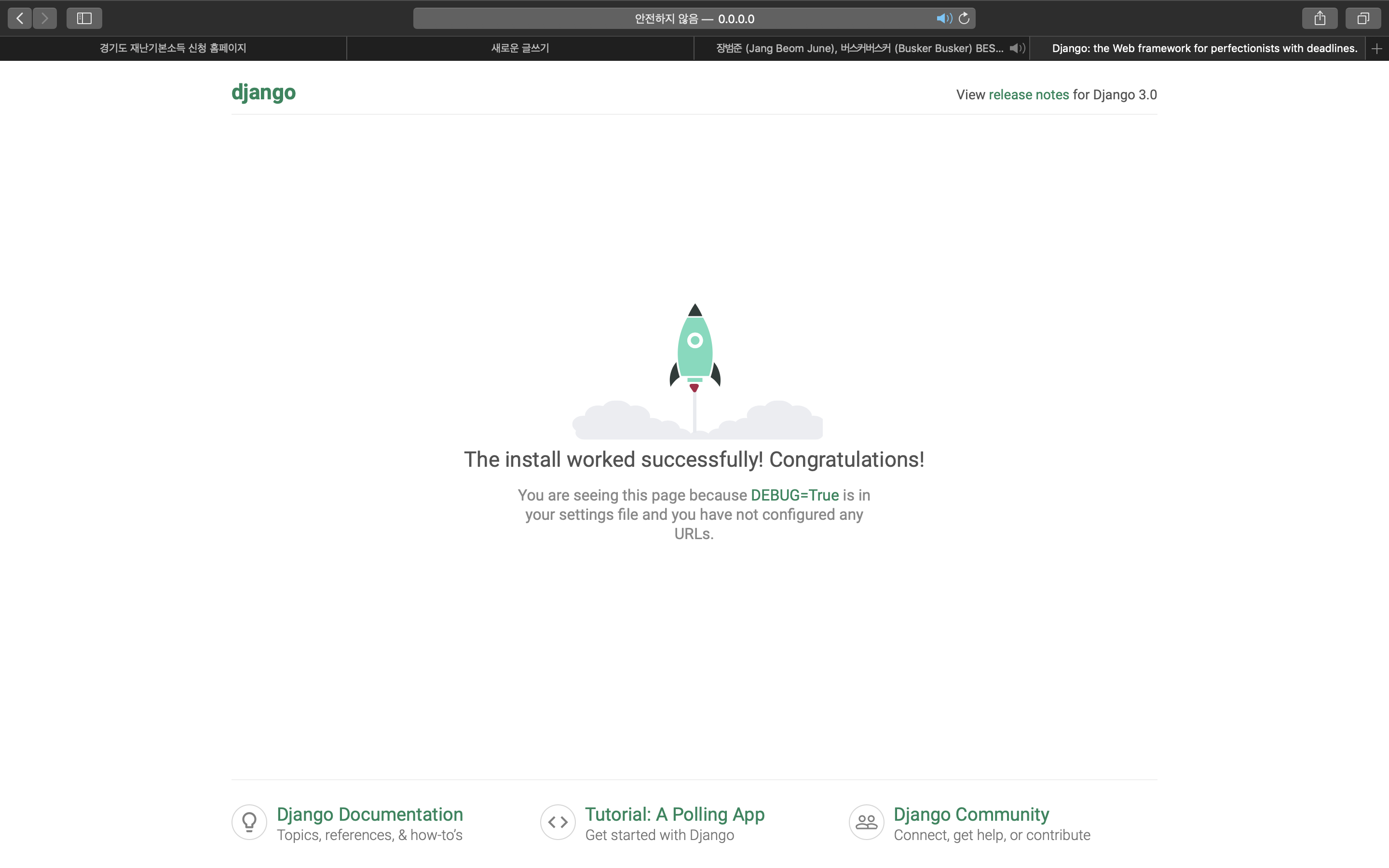 [PYTHON] Django를 사용한 웹페이지 제작 / 구동