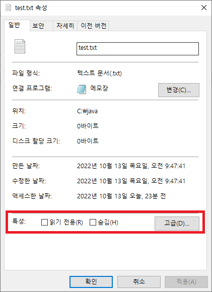 [Java] File 클래스(1) / File(String pathname) / 경로 표기법