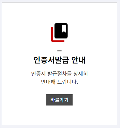 롯데ecs 전자계약시스템 바로가기 (https://ecs.lcn.co.kr)