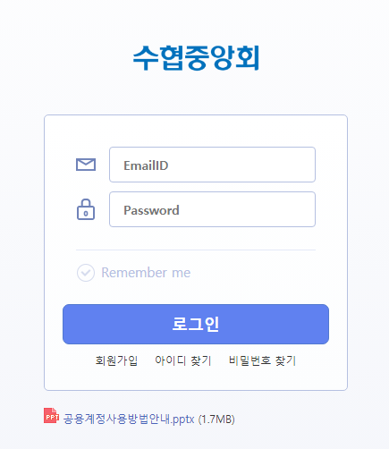 수협 웹메일 바로가기 (https://mail.suhyup.co.kr/login)