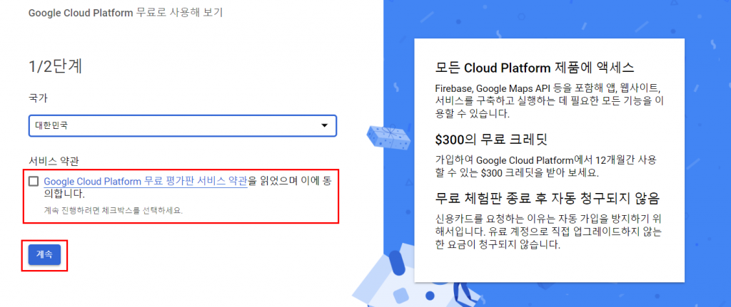 [ OCR ] Google Cloud Vision API 를 이용한 OCR 개발 - Python