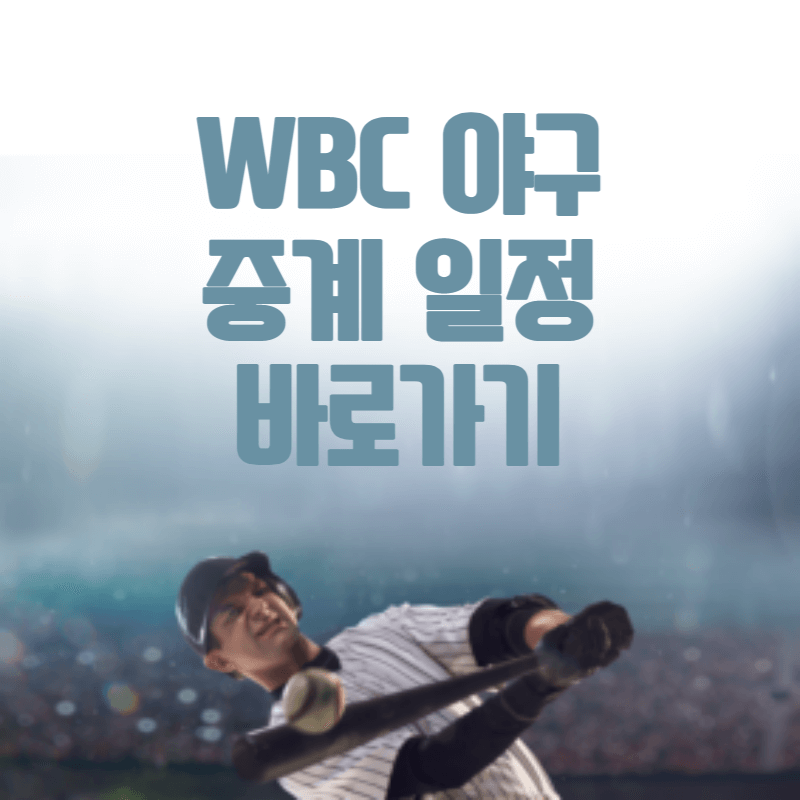 WBC WBC