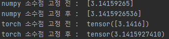 [Python] numpy, torch 자리수 수정, Scientific Notation 표시