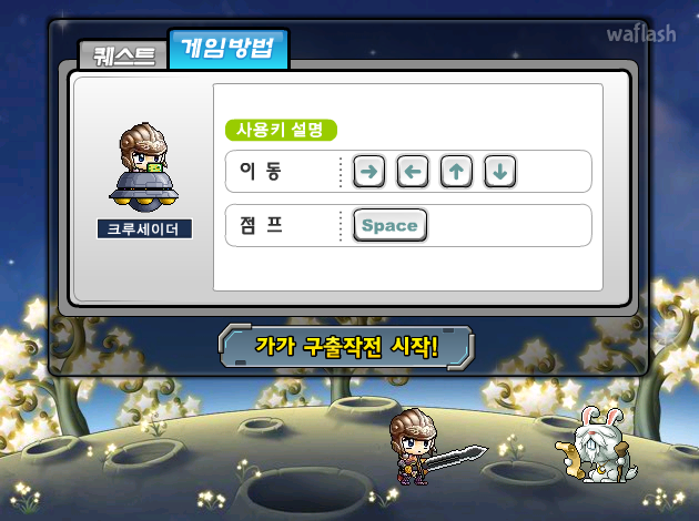 엔젤메이플 가가 구출 플래시게임 와플래시 아카이브