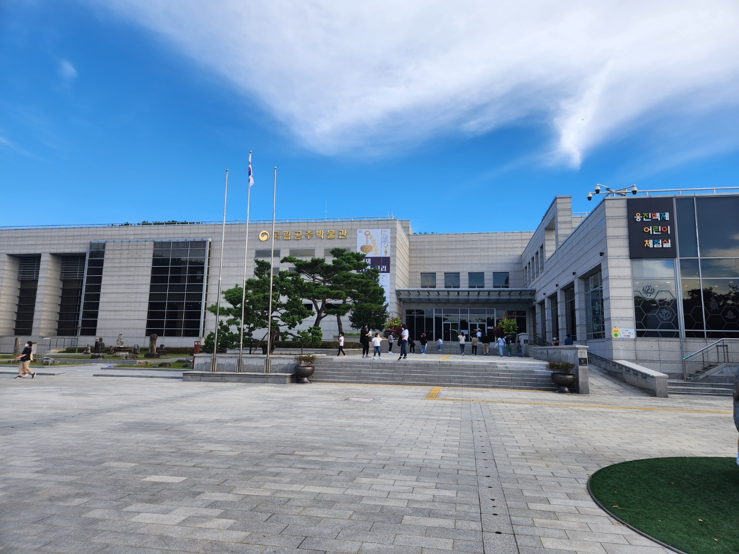 국립공주박물관, 웅진백제 어린이 체험실 관람 안내