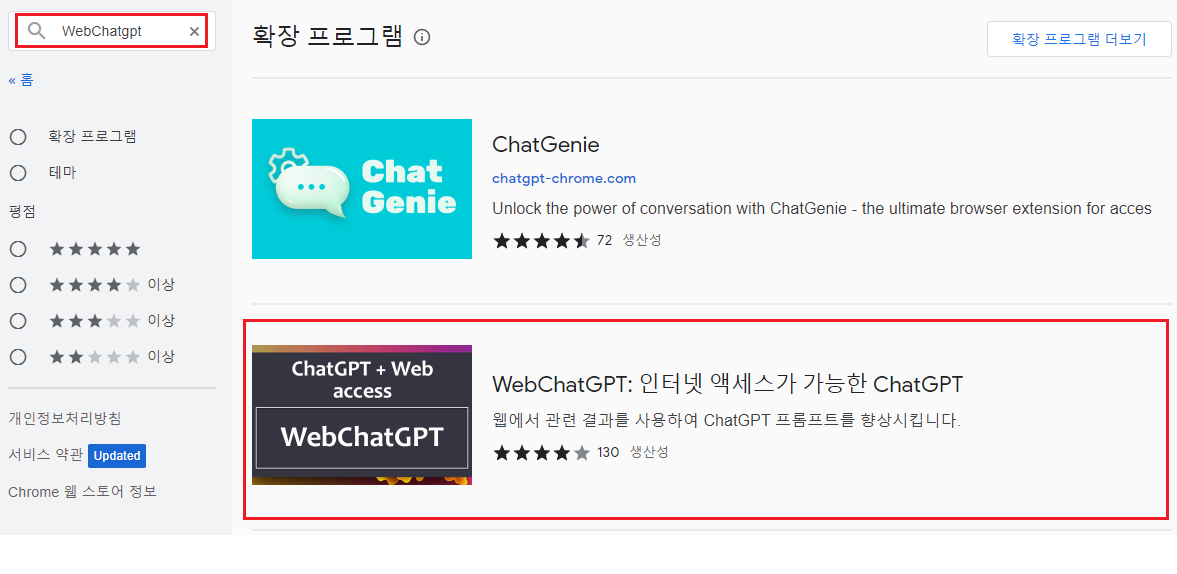 Webchatgpt 쳇지피티에 최신 정보 기능 추가하기 – 빡공닷컴