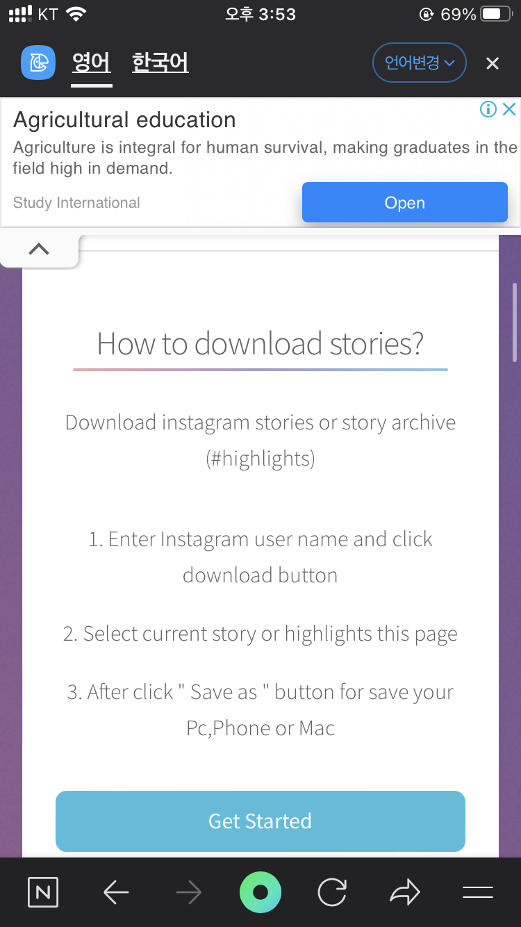 스토리세이버 StorySaver 뭐지? 사용법도 알아봅니다. :: 자동차.여행.함께해요