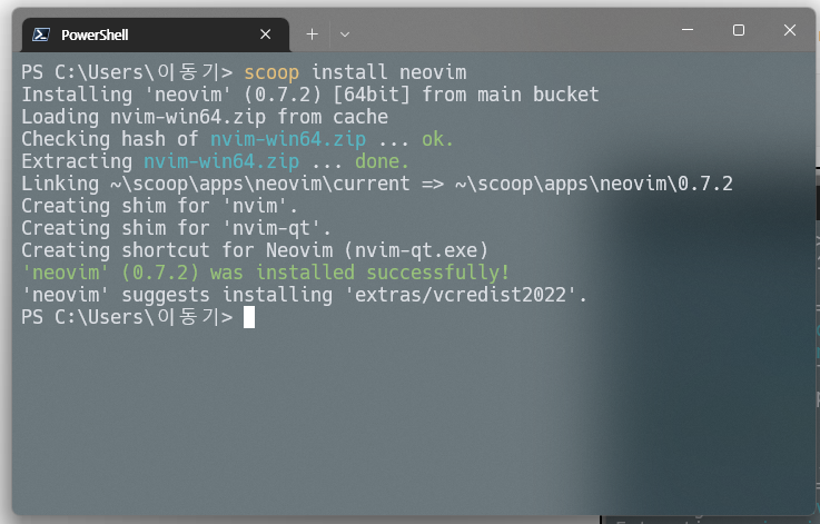[Window] nvim 설치 및 config 설정해서 윈도우를 리눅스처럼 쓰기