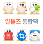 알툴즈 무료 다운로드