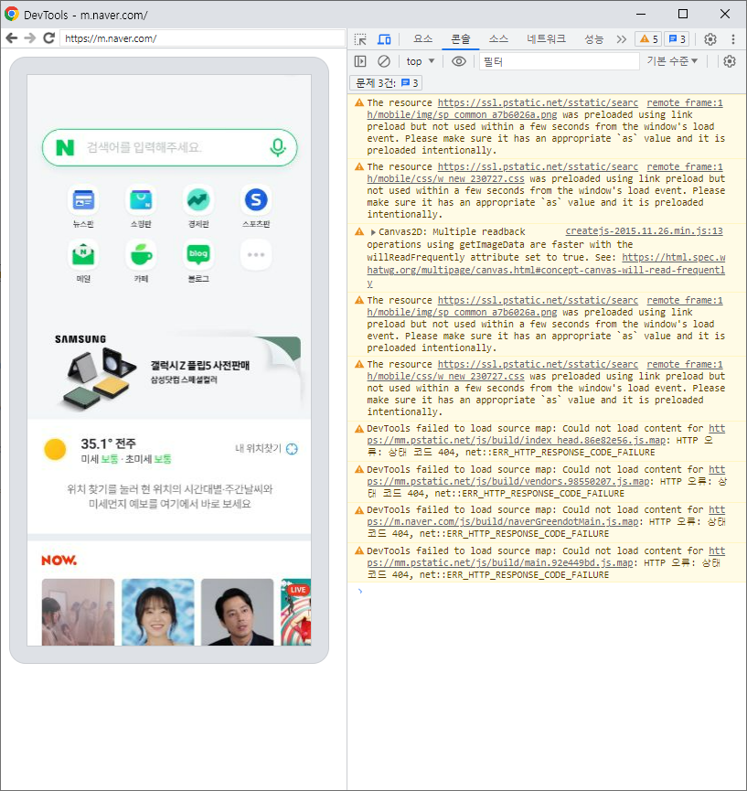 [Android] How to debug web views in Chrome