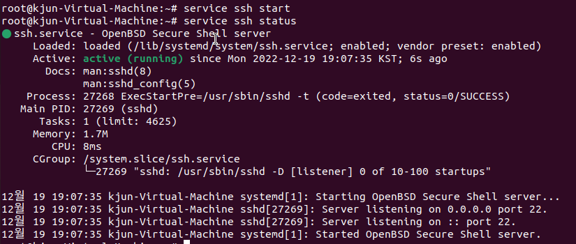 Ubuntu SSH 활성화 하기