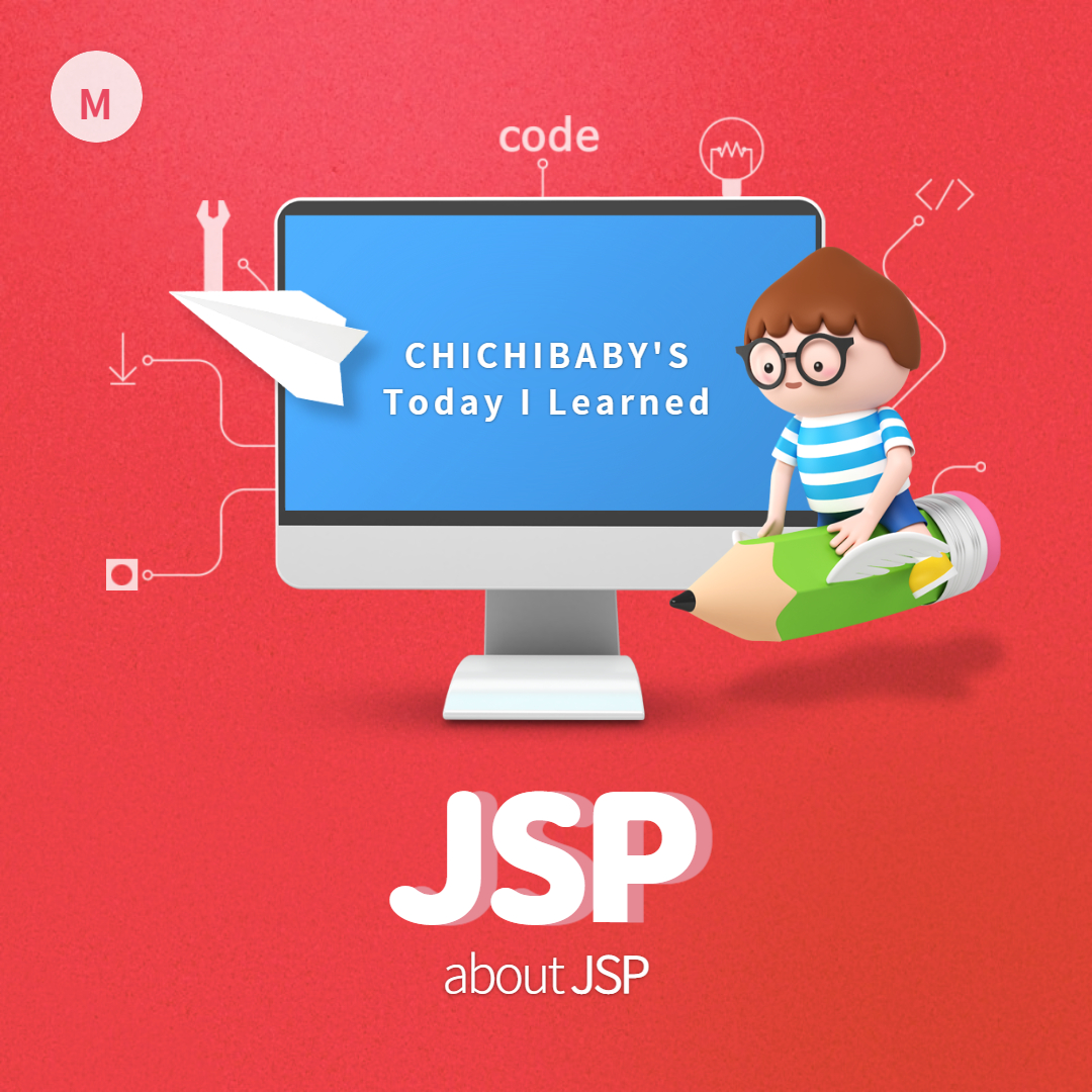 DAY 131. JSP - Redirect와 Forward의 차이점