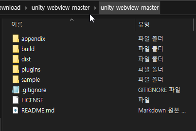 [유니티][안드로이드] 유니티 웹뷰 사용 하기 - Unity WebView Gree