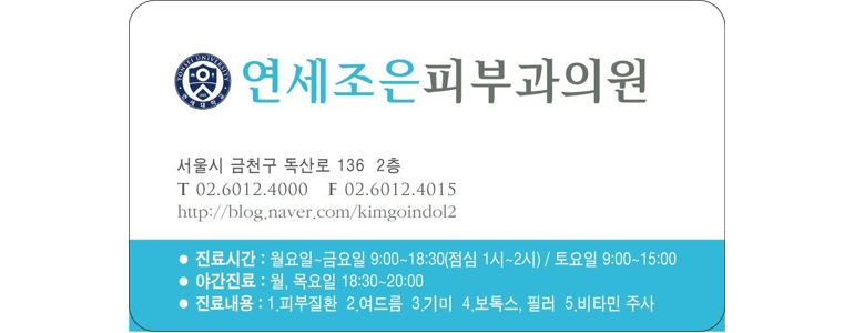 서울 금천구 피부과 잘하는곳 추천 가격 비용 후기 필러 리프팅 여드름 보톡스 기미 주근깨 잡티 제거 울쎄라 목주름 입술 써마지 레이저