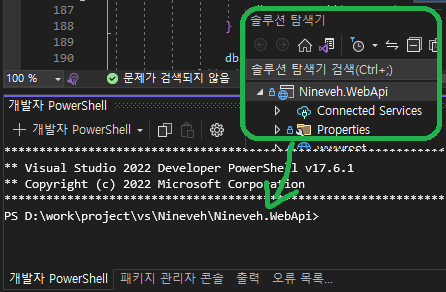 [Visual Studio] 'Visual Studio'와 'Git Bash' 통합