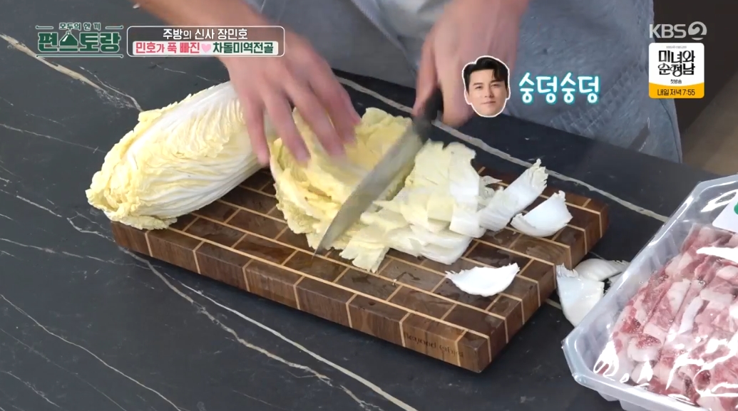 편스토랑 차돌미역전골 차돌탕수육 만드는 법 장민호의 차돌박이 요리 일상을 체험하다