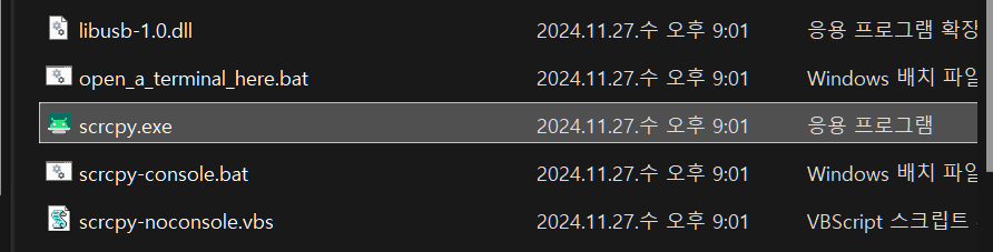 윈도우 PC에서 'scrcpy' 설치 & 사용법. Setup 'scrcpy' on Windows PC.