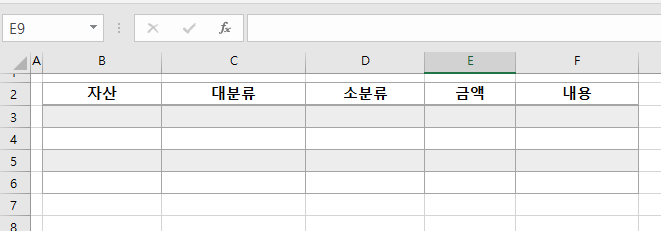 엑셀 데이터유효성 검사로 엑셀 필터 목록 만들기 엑셀 가계부 만들기
