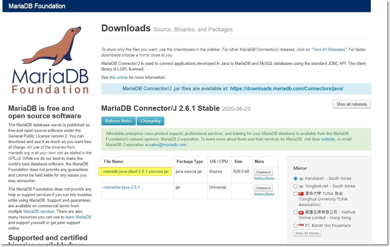 [MariaDB] MariaDB JDBC Driver 설치하기