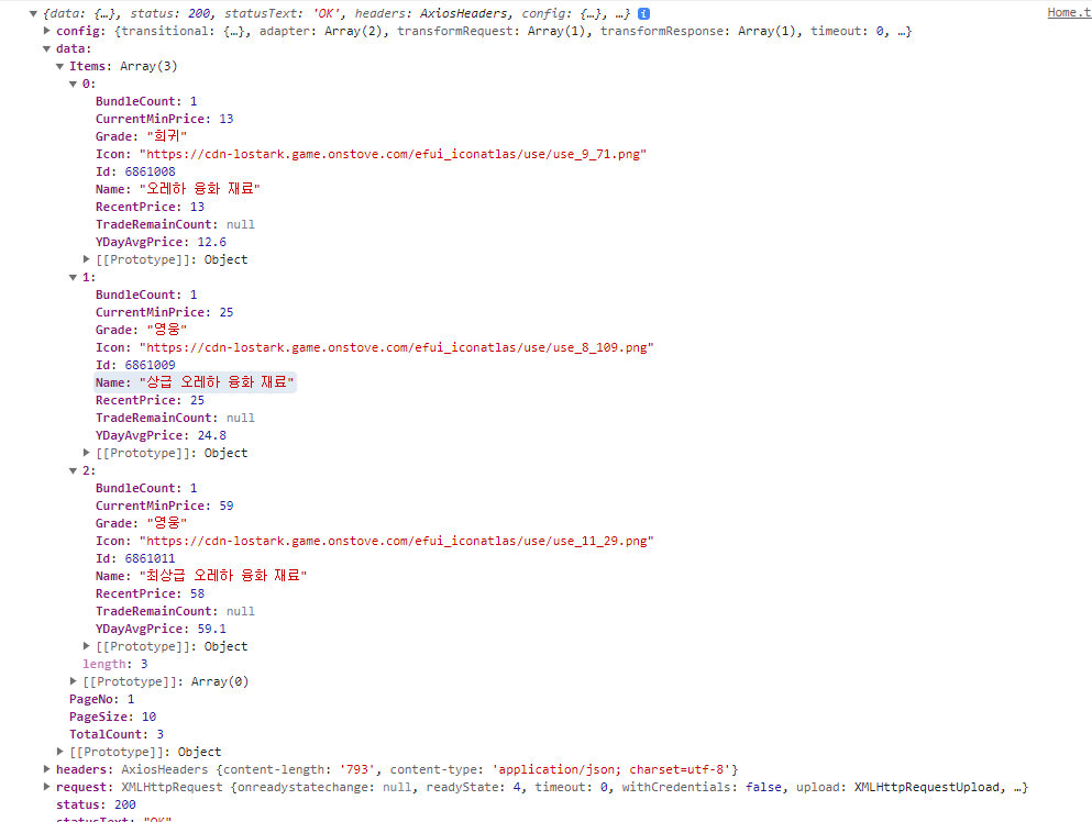 [LostArk Open API] 로스트아크 프로젝트 구상 및 open API 사용하기 — Pepperminttt's Dev