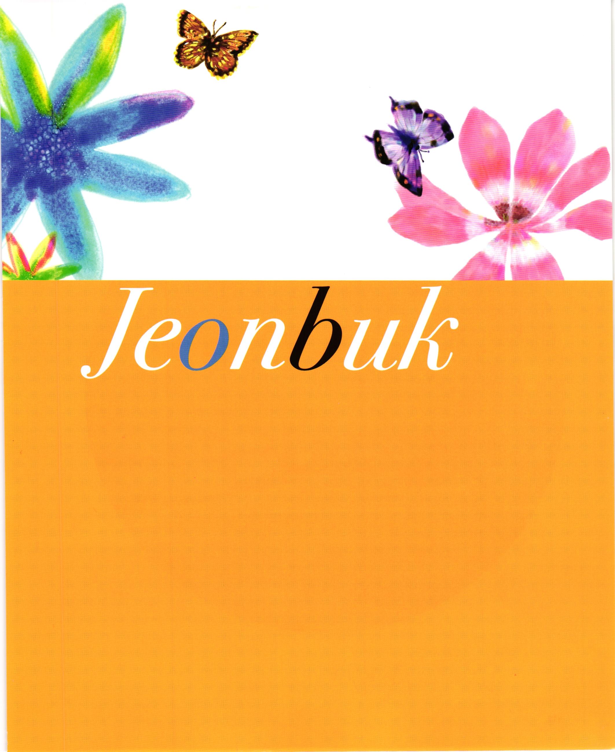 [Korea Experience Village]Jeollabuk do.Wanju Wanchang Village,Daedunsan ...