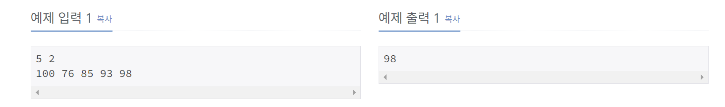 [백준] 25305번 : 커트라인 -JAVA