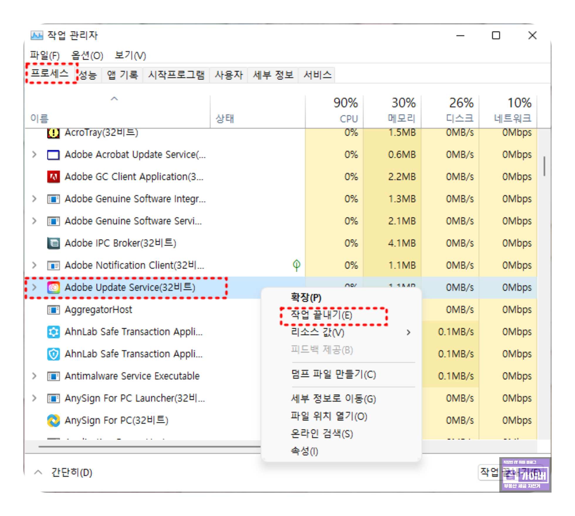어도비 정품인증 알림경고 팝업창 제거 방법