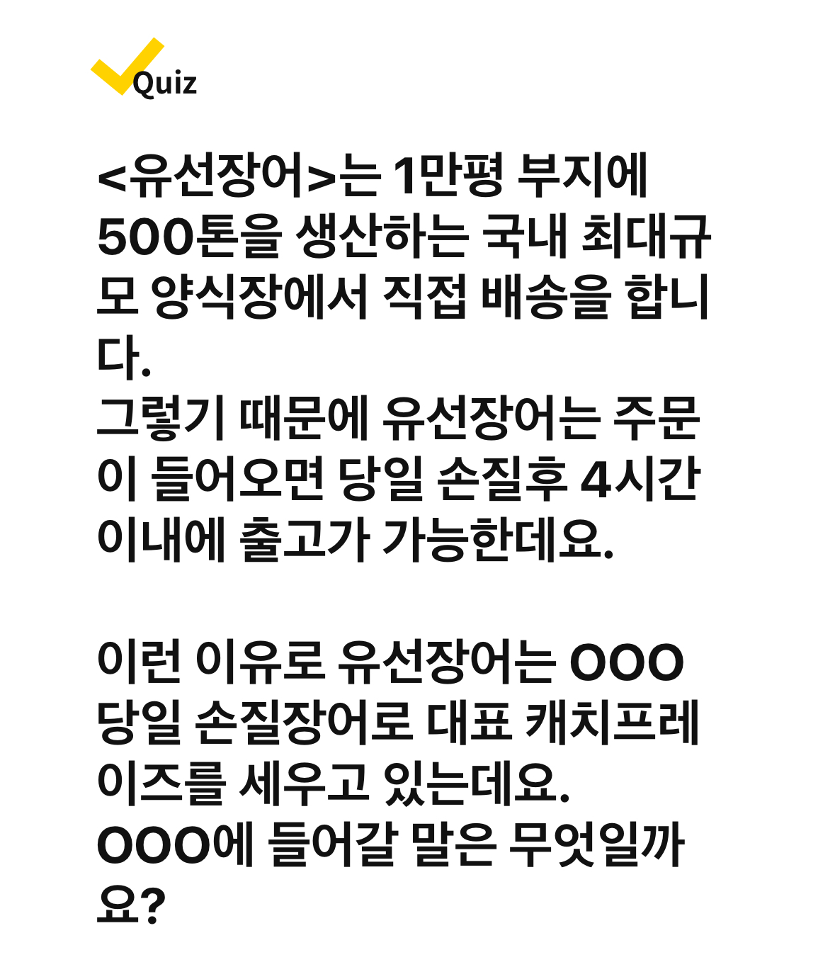 1월 29일 캐시닥타임스프레드지니어트 용돈퀴즈 정답 모음 유선장어빼소닥터나우메모리워드사라팜일상미당hl사이언스컷슬린부산요트