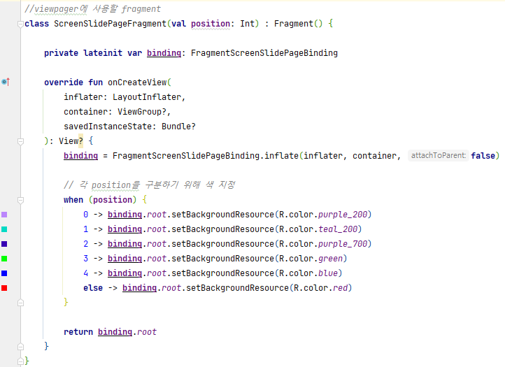 [Android] ViewPager2 사용법