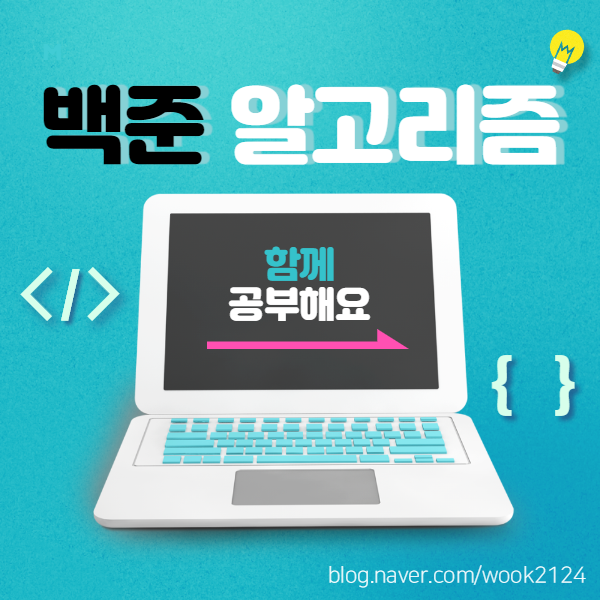 백준 알고리즘 | 10773 : 제로 (Python / 파이썬)