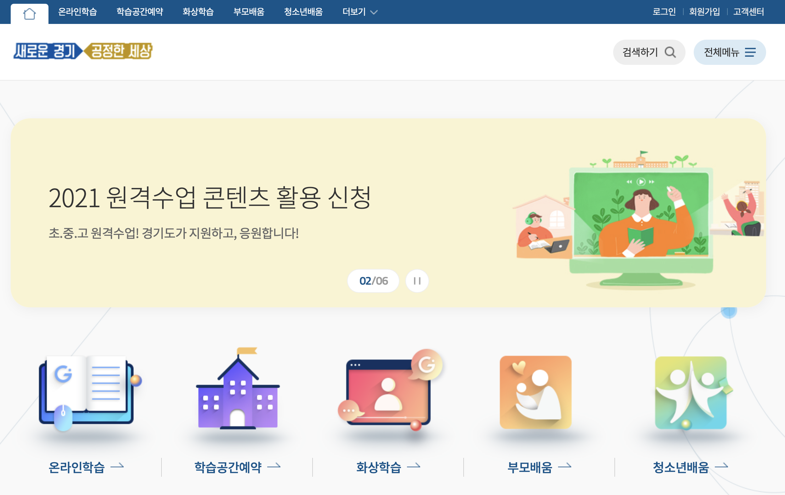 경기도 평생학습 포털 지식 - GSEEK (https://www.gseek.kr)