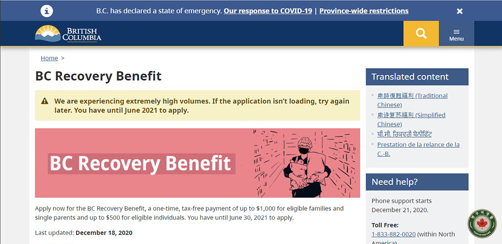 BC주 팬데믹 재난 지원금(BC Recovery Benefit) 온라인 신청