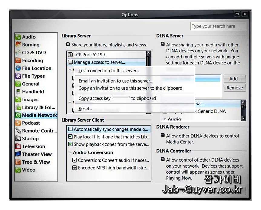 제이리버 J River Media Center 라이센스 및 인증설정