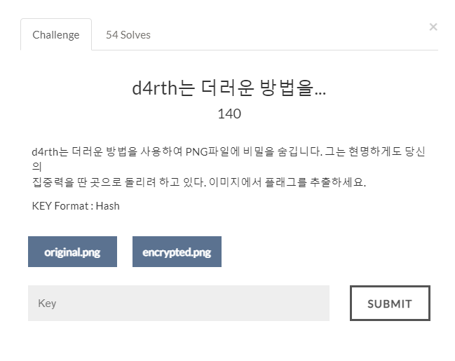 [DigitalForensic] with CTF 이 그림에는 뭔가 좀 수상한… — TUTOR 리덕토의 배움세상