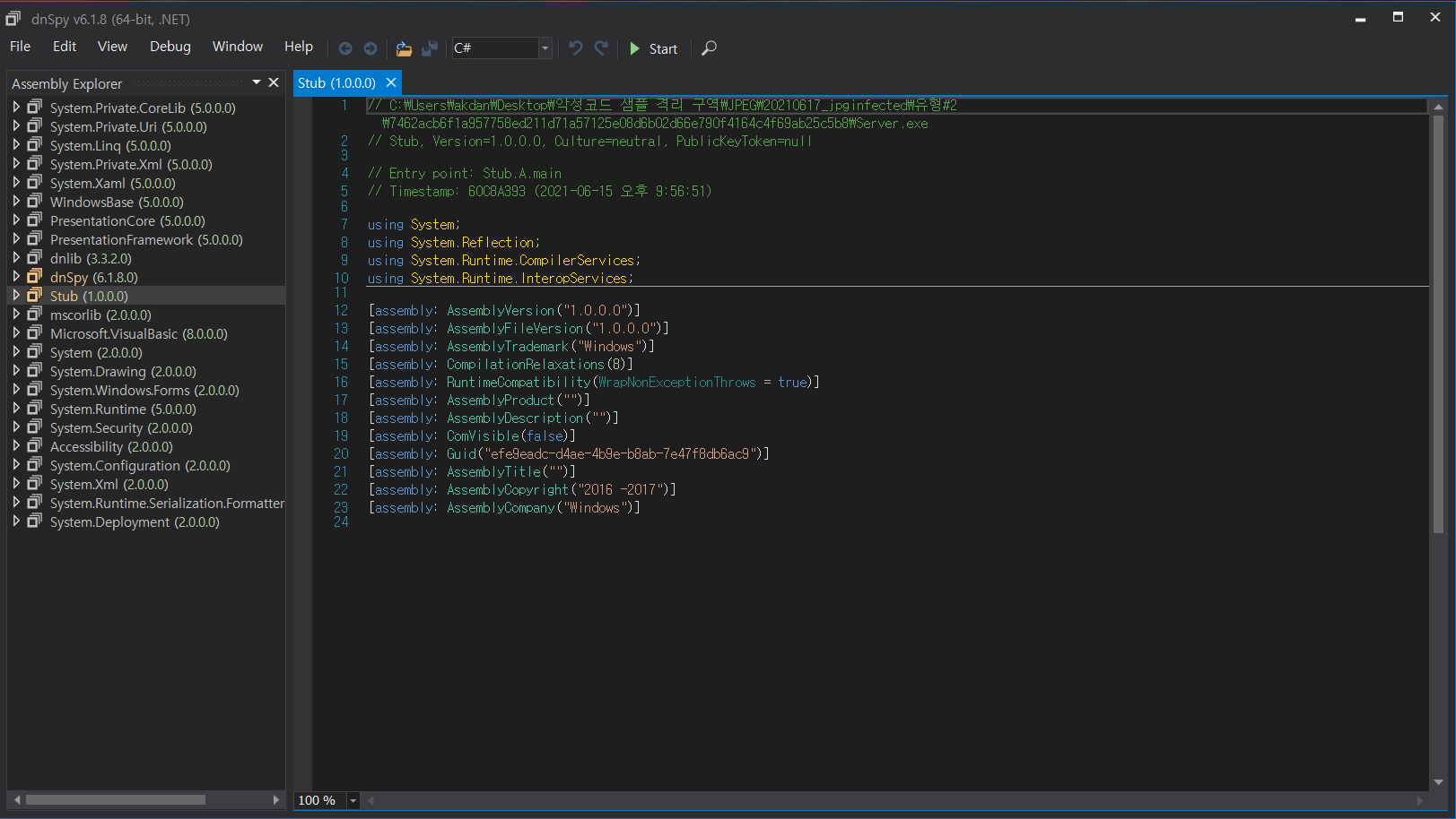 .NET 프로그램 대상 디컴파일러 dnSpy, ILSpy 설치 — AOI no Garden