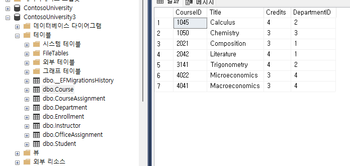 .NET Core MVC] EF Core - 5.복잡한 data model 생성