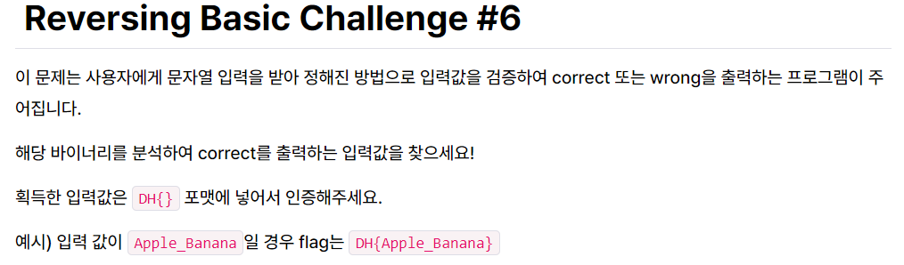 rev-basic-6 풀이