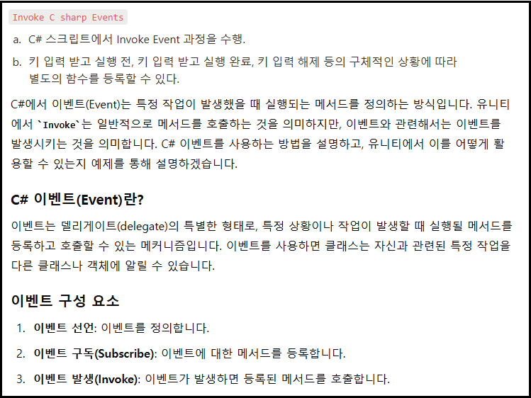 [Input System] SendMessage vs InvokeEvent