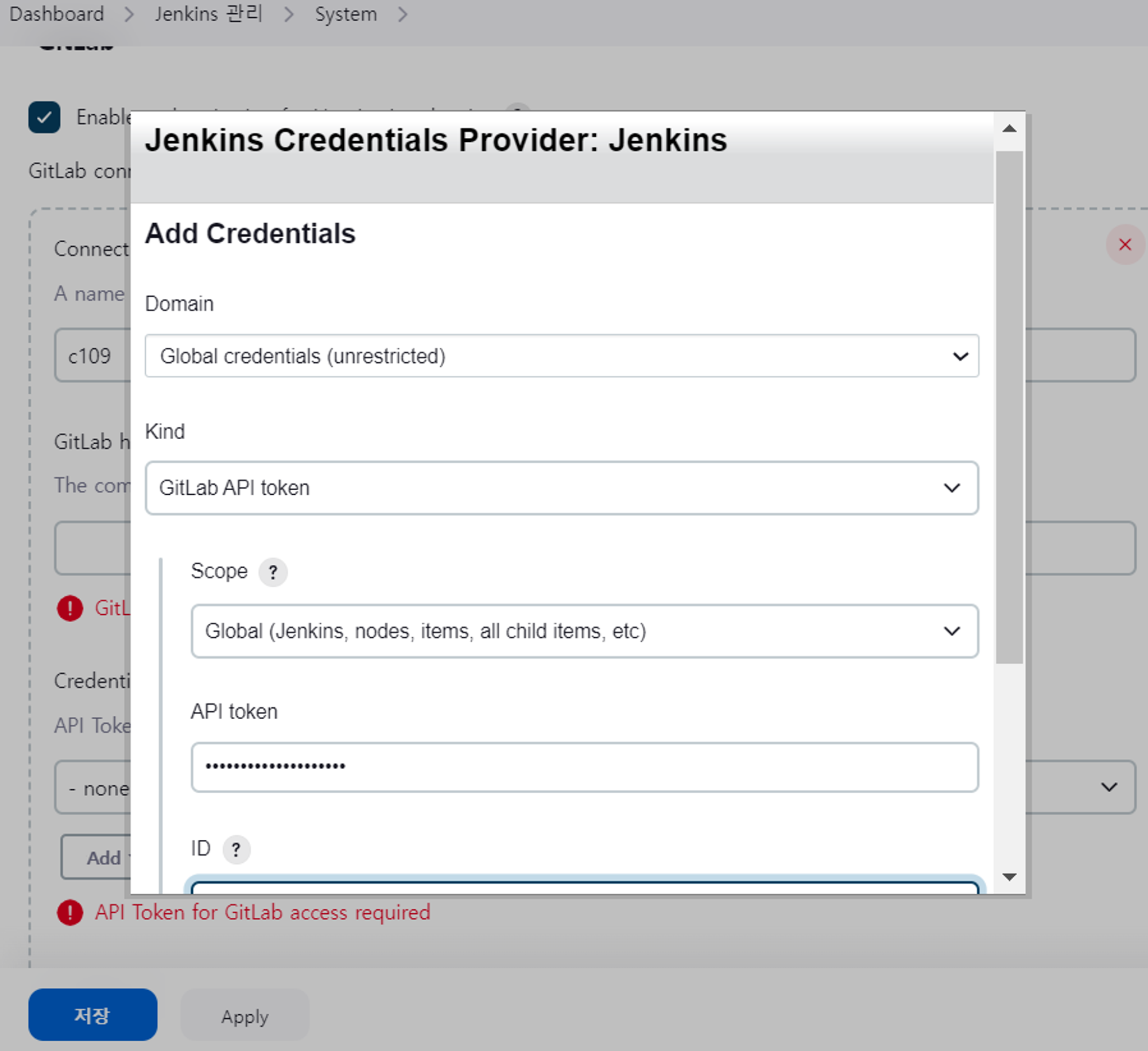Jenkins와 GitLab 연결 + webhook설정하기 (Freestyle project 기준)