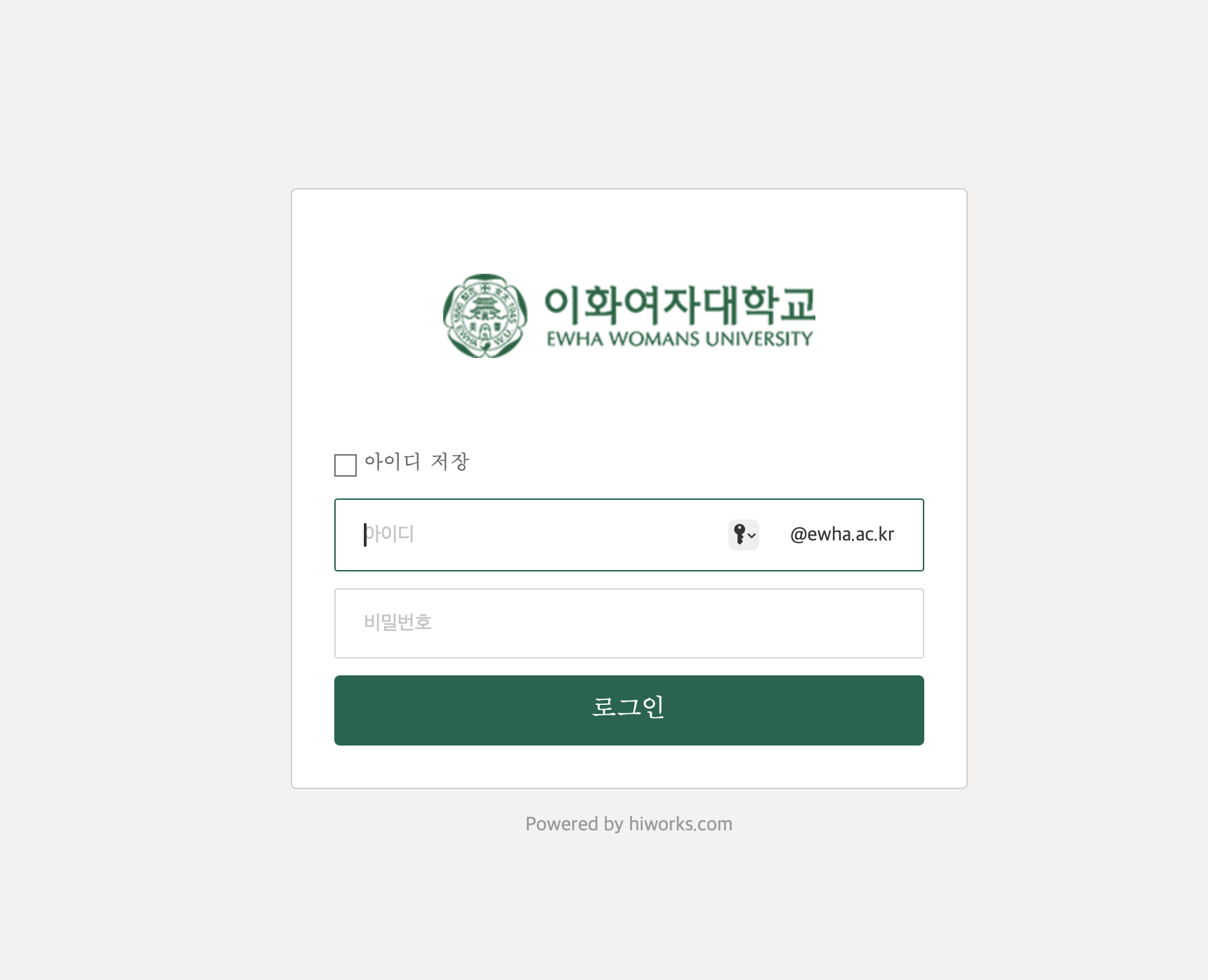 이화여자대학교 웹메일 (https://mail.ewha.ac.kr)