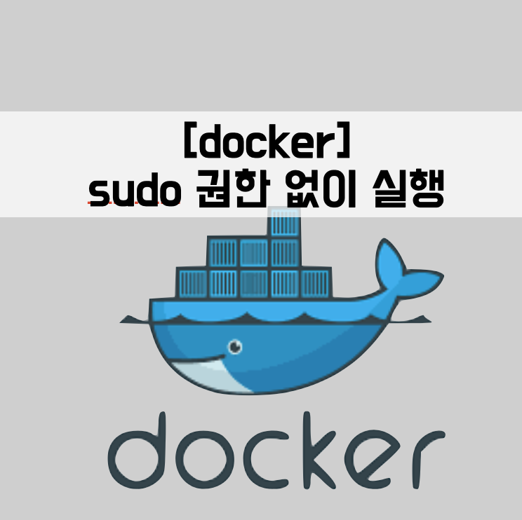 [docker] sudo 권한 없이 실행