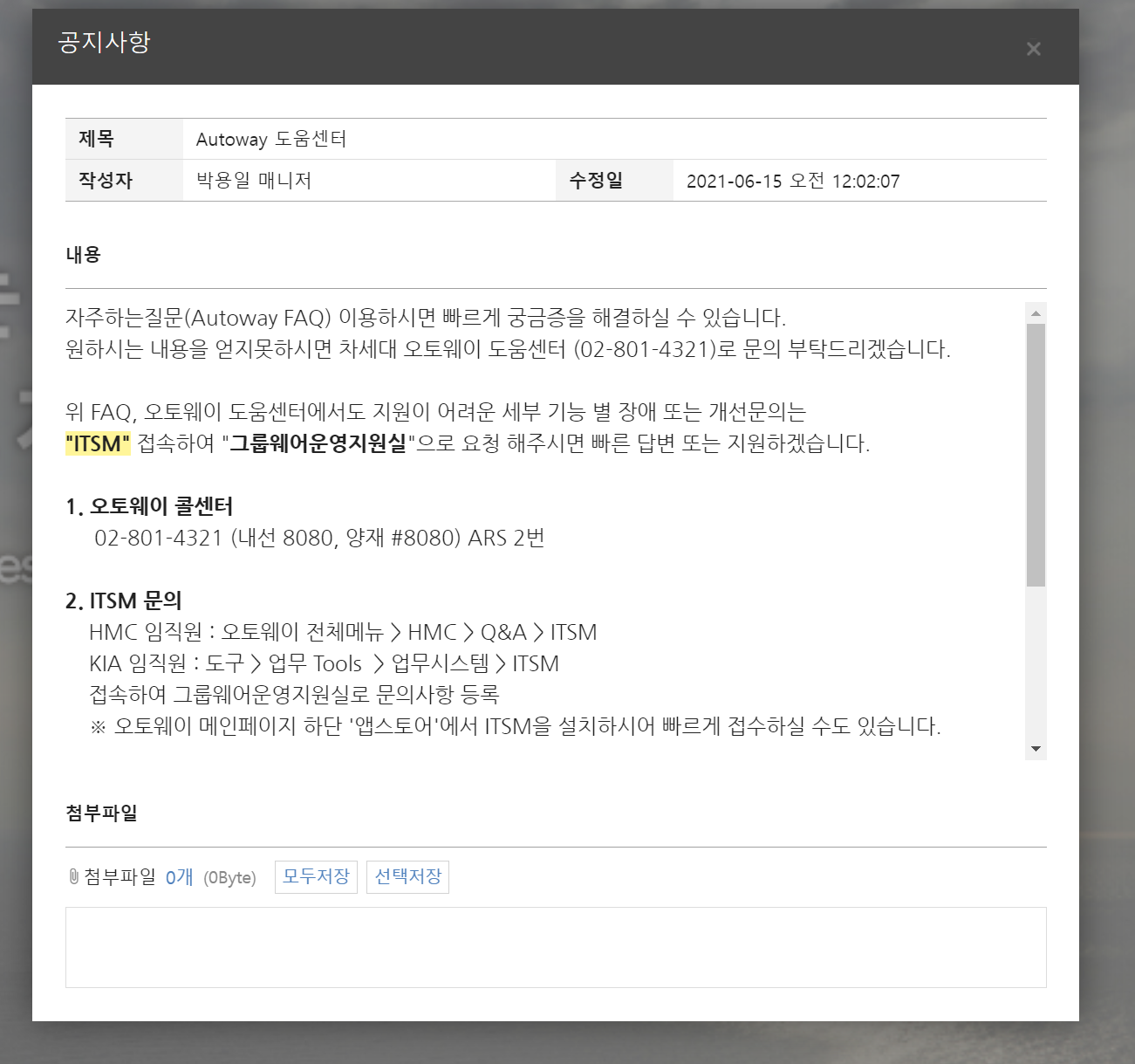 현대자동차 오토웨이 홈페이지 주소 - 바로가기