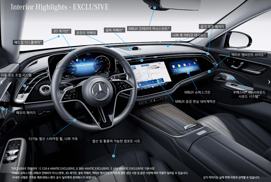 벤츠 E-클래스 풀체인지 (E220d VS E300) 4MATIC