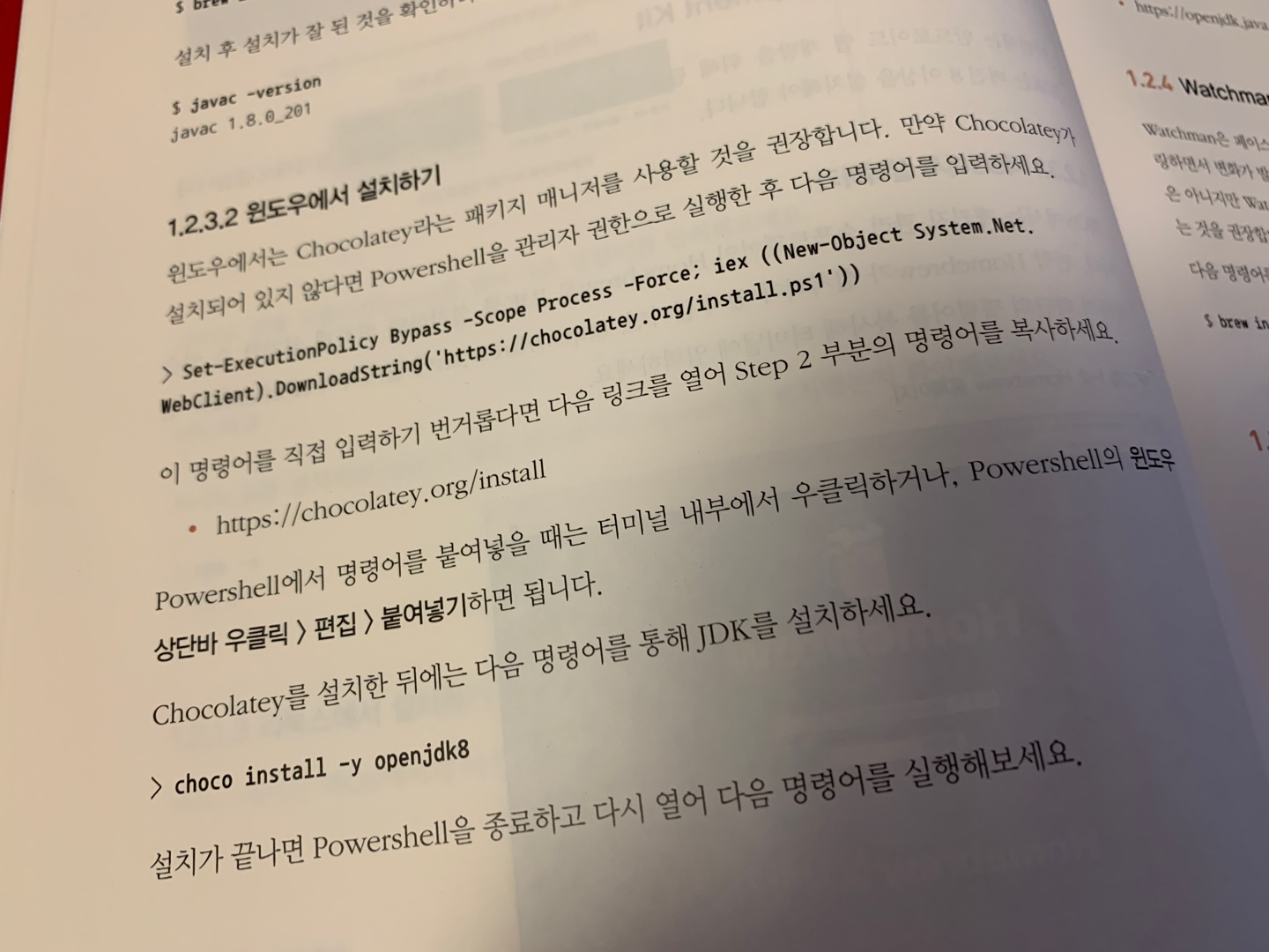 윈도우에서 React Native JDK오류 Execution failed for task ':app:processDebugMainManifest'.